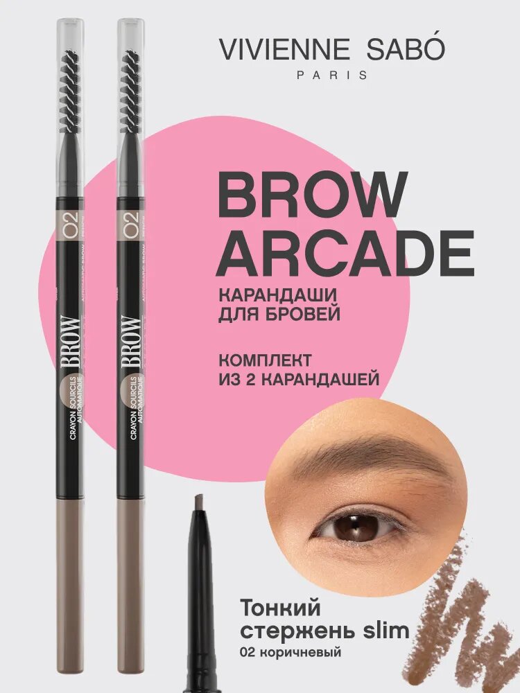 Vivienne Sabo Карандаш для бровей автоматический Brow Arcade тон 02, коричневый, 0,1 г, 2 карандаша