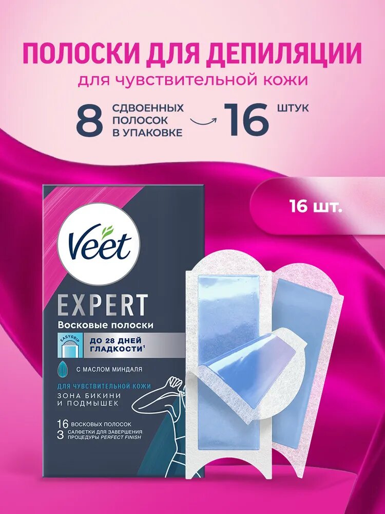 VEET Expert Восковые полоски для депиляции чувствительной кожи бикини и подмышек, 16 шт