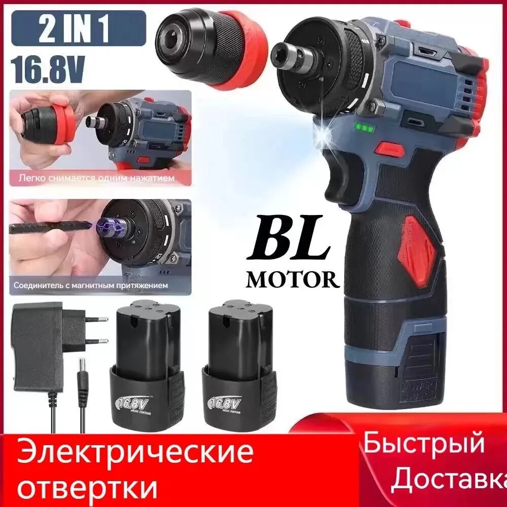 Mokital Дрель-шуруповерт, 16.5 В, 45 Нм, 2 АКБ