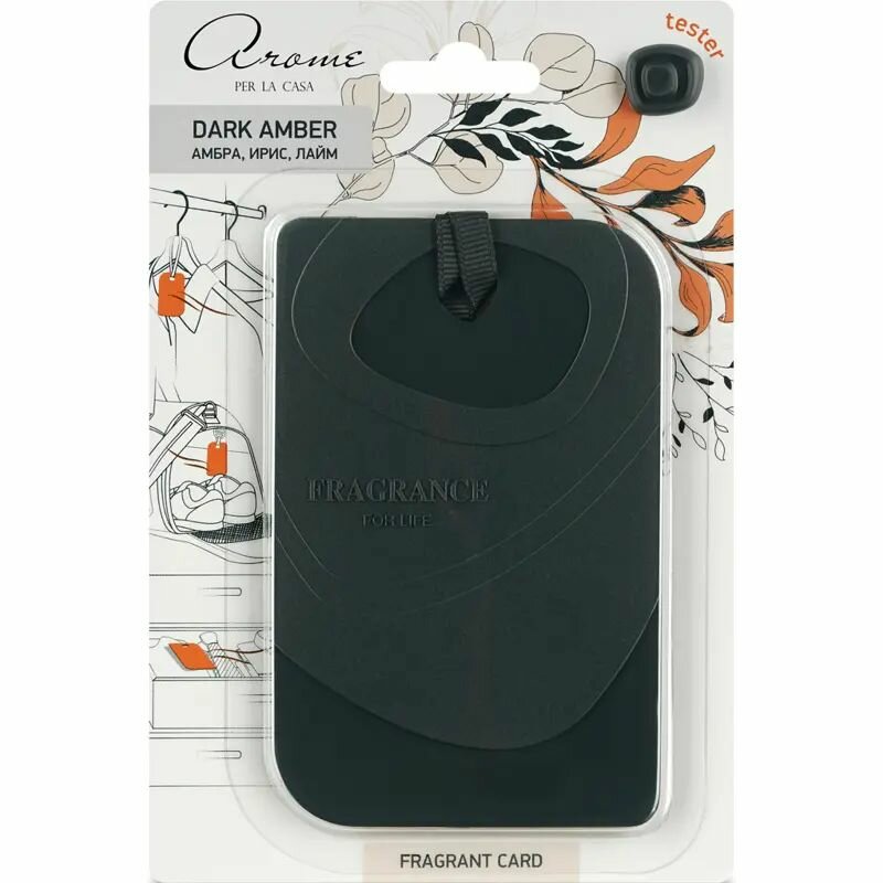 Ароматическое саше Dark Amber