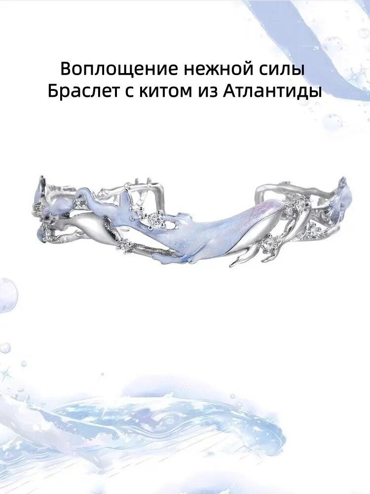 Браслет