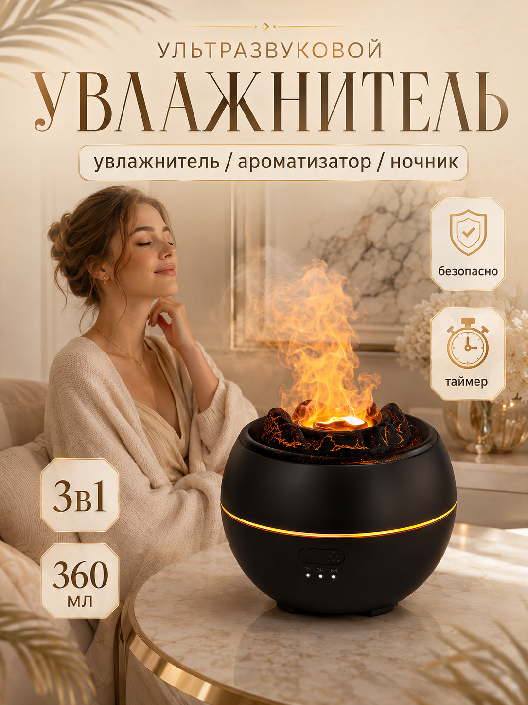 Увлажнитель воздуха ультразвуковой Вулкан круглый с подсветкой и аромадиффузором, 360 мл, черный