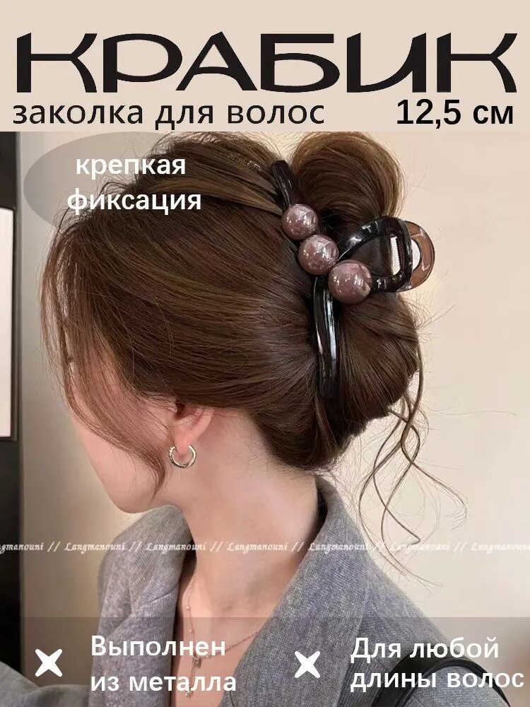 Заколка для волос 1 шт.