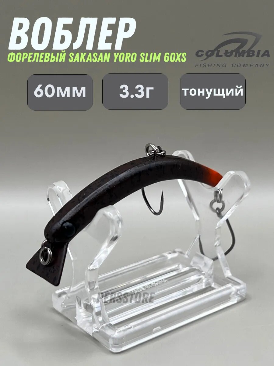 Воблер Sakasan Yoro Slim 60XS 3.3 г на форель