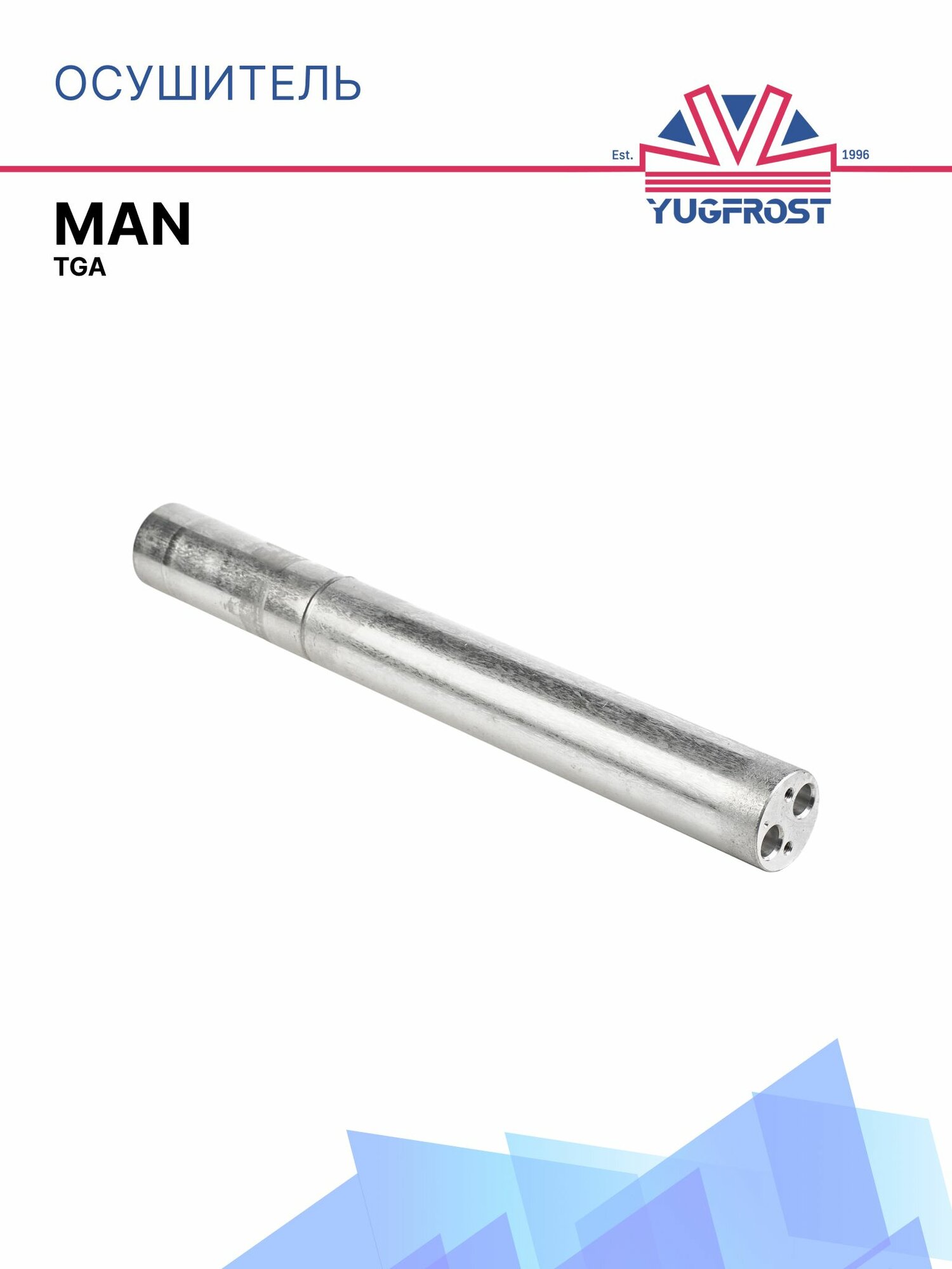 Осушитель кондиционера MAN TGA