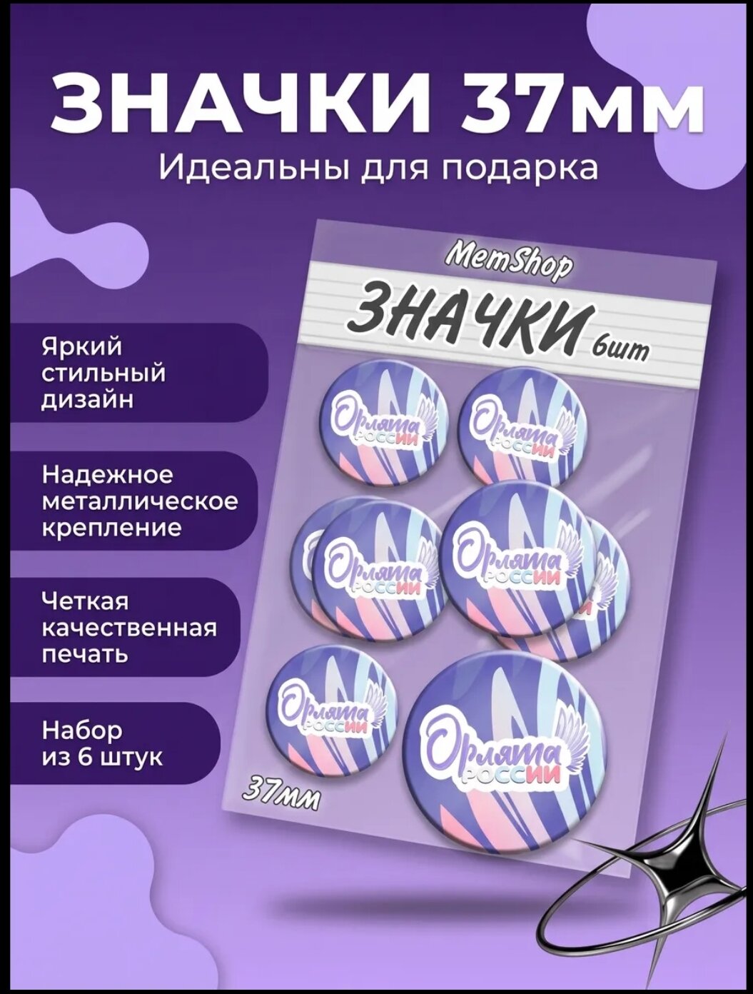 Комплект бижутерии