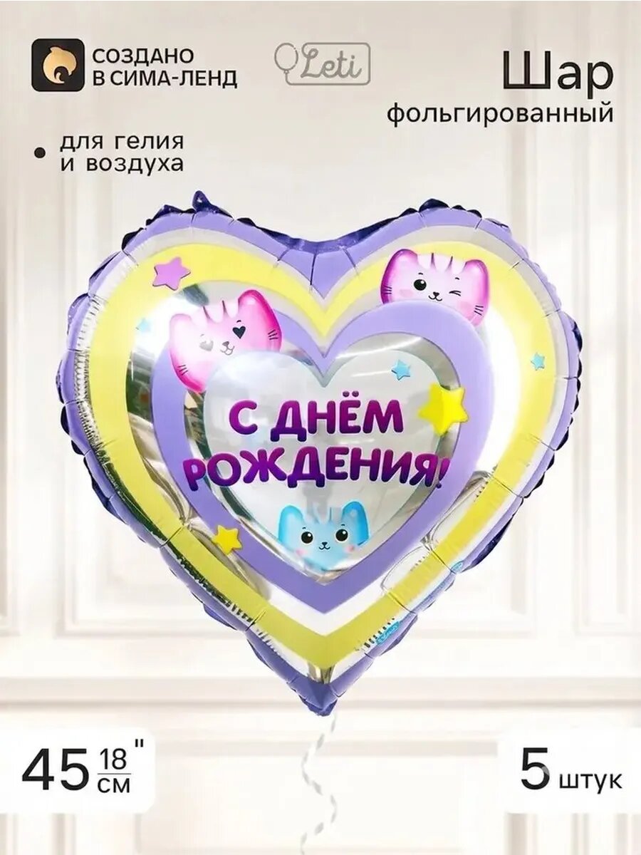 Праздничные воздушные шары в форме сердец, набор 5 шт.