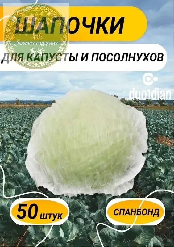 Укрывной материал, 0.2x0.22 м, 50 шт