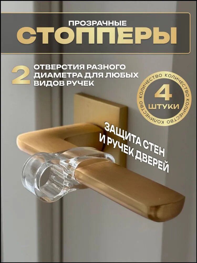 Ограничитель для двери стоппер напольный