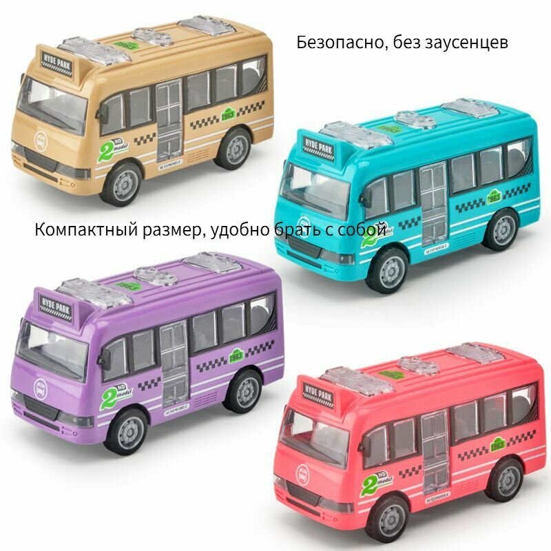Игрушки для мальчиков: инерционная машинка автобус с открывающимися дверьми
