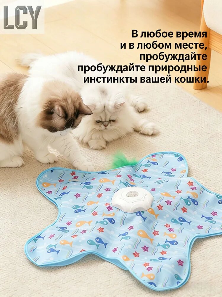 Уникальная игрушка для кошек с автоматическим режимом и перьевой насадкой выполнена в формате игрового коврика