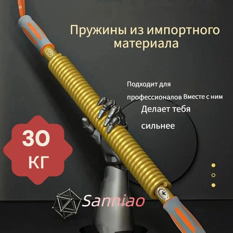 Эспандер , 1 шт, 30 кг