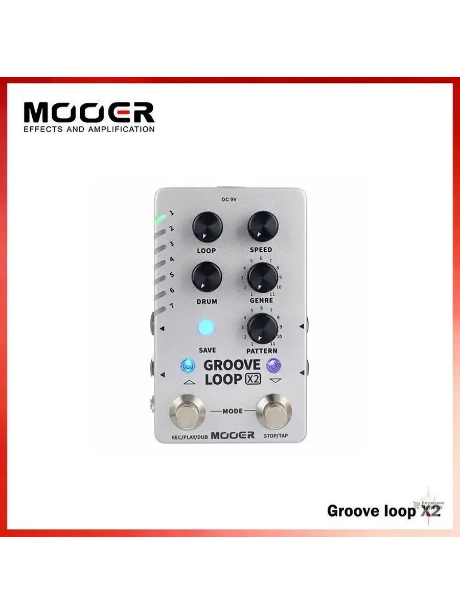Педаль для гитарного усилителя Mooer-Groove loop X2