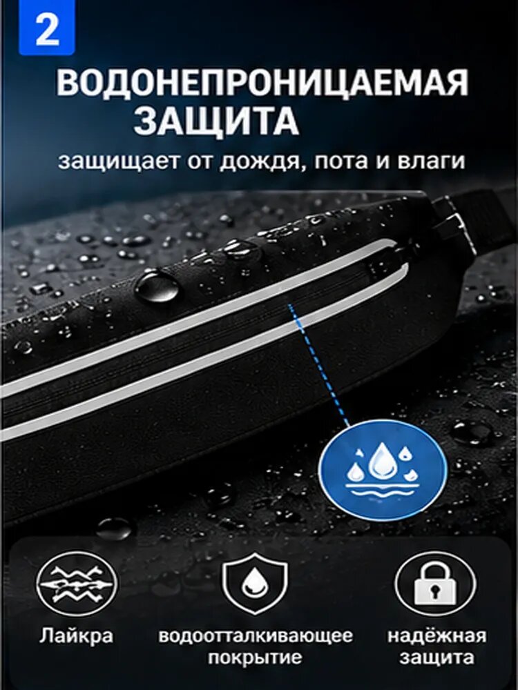 Пояс для бега — фото 1