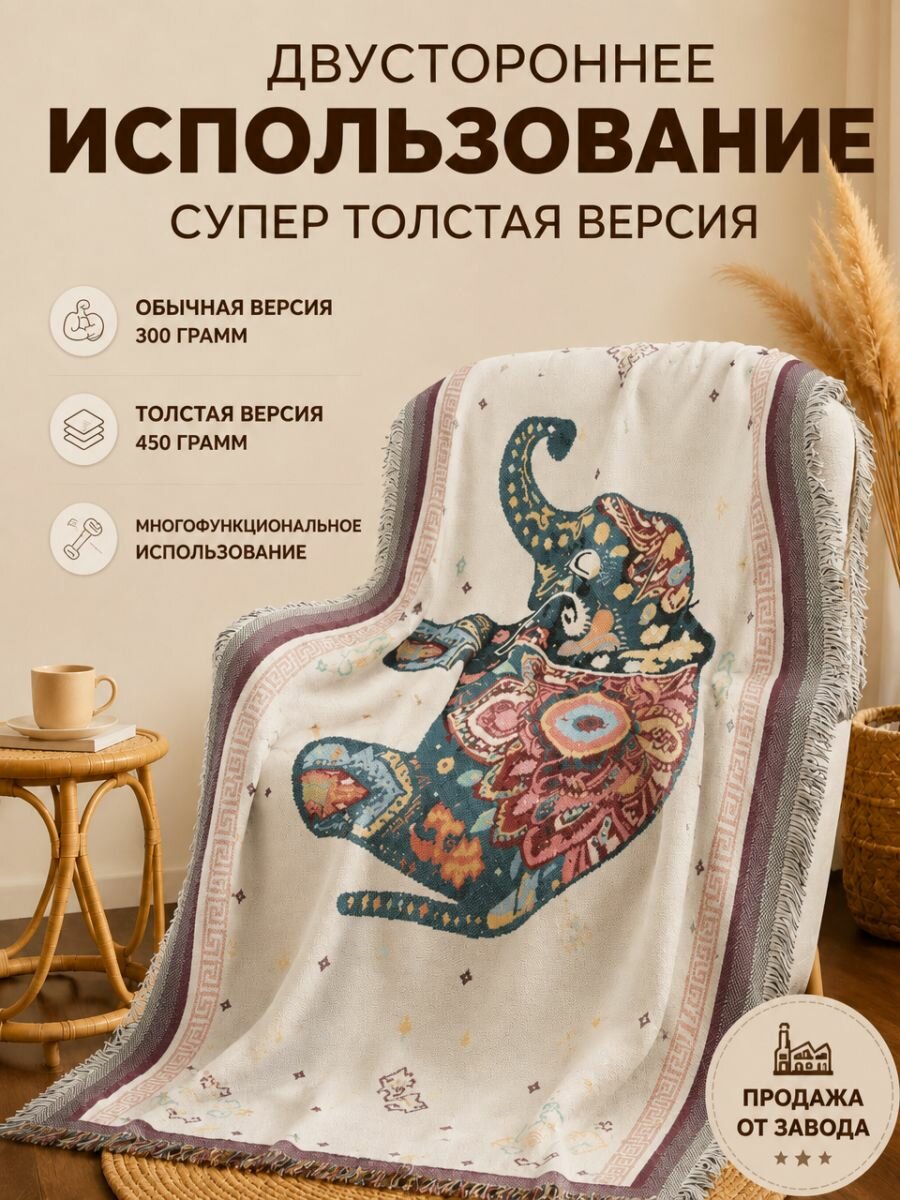 Плед 85.2x180 см велюр искусственный двусторонний восточный черный матовый