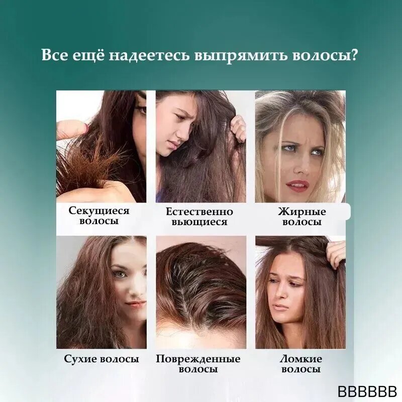 Средство для химического выпрямления, 180 мл