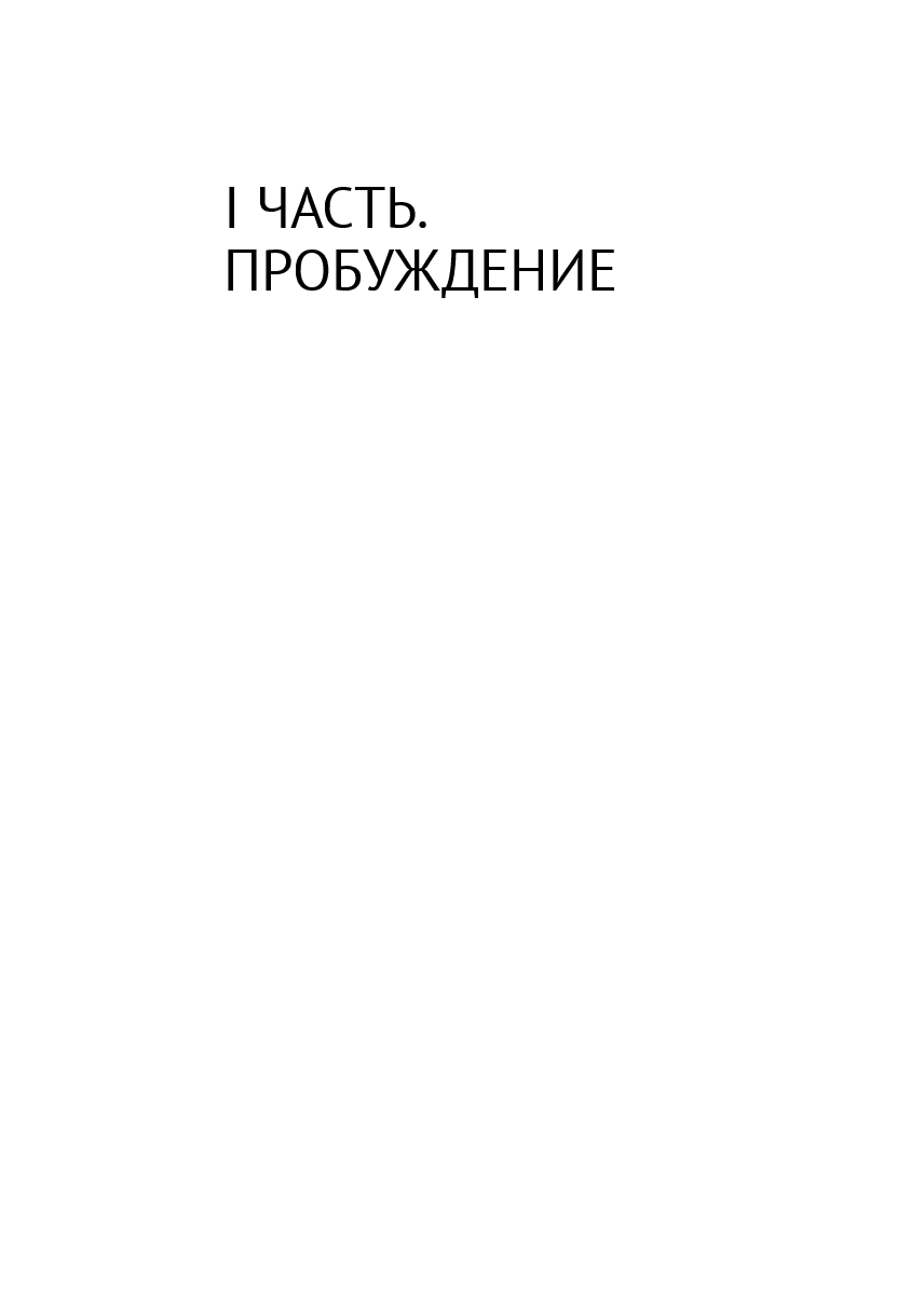 Будущее в тебе — фото 1