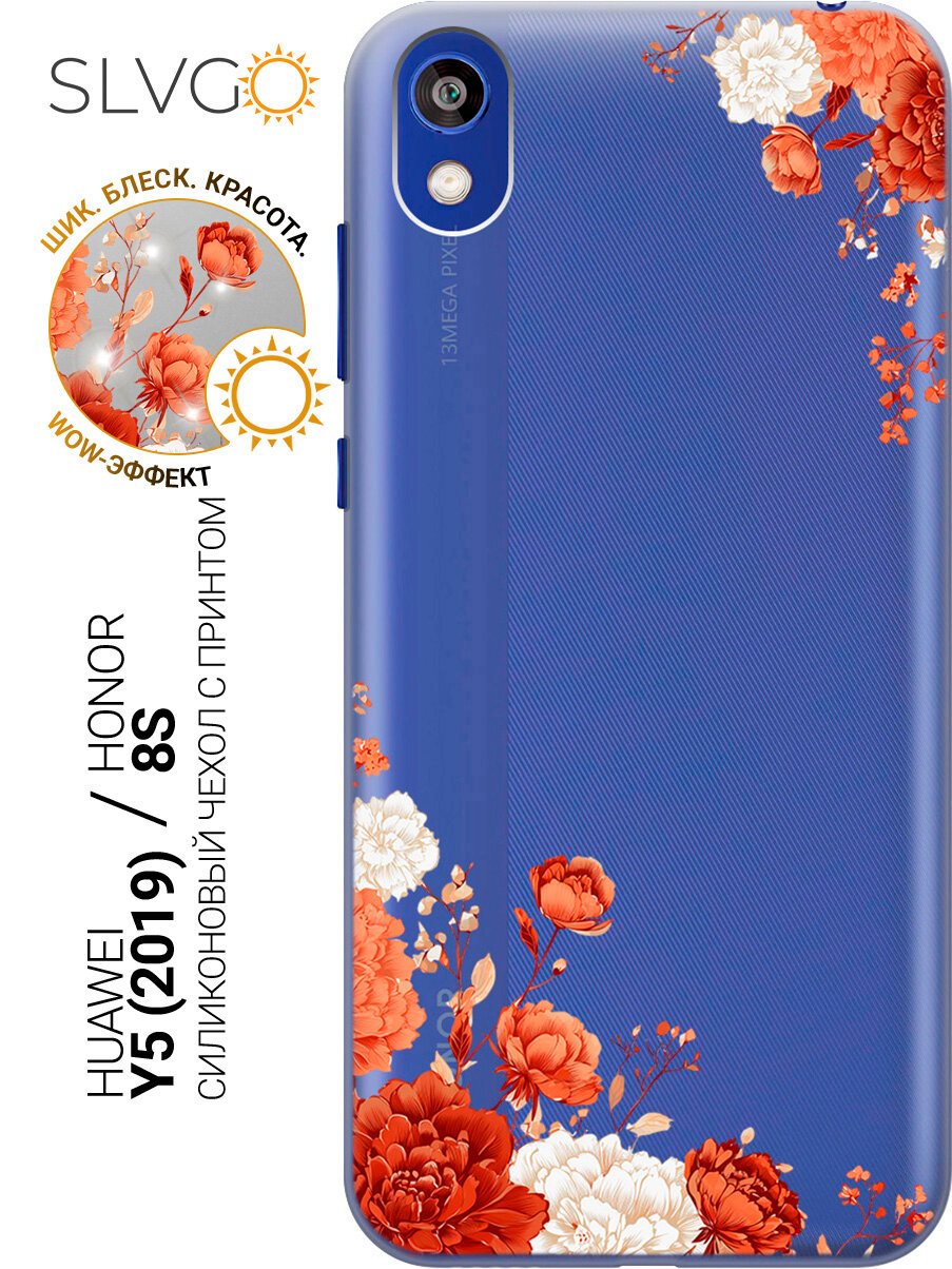 Силиконовый чехол на Honor 8S / Huawei Y5 (2019) с принтом Терракотовая роскошь, trn
