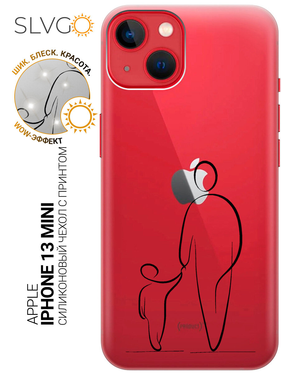 Силиконовый чехол на Apple iPhone 13 Mini с принтом Рядом навсегда, trn