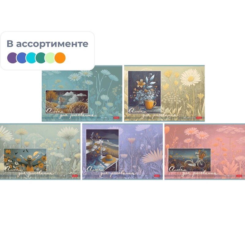Альбом для рис.40л А4ф, скоба, мел. карт, софт ТАЧ, ассорт, Мечты о лете,094488
