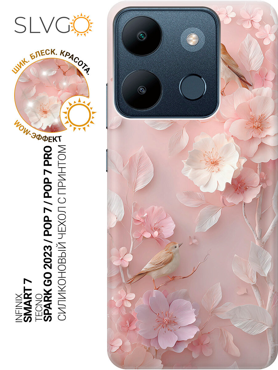 Силиконовый чехол на Infinix Smart 7 / Tecno Spark Go 2023 / Pop 7 / Pop 7 Pro с принтом Птички в розовом саду, trn