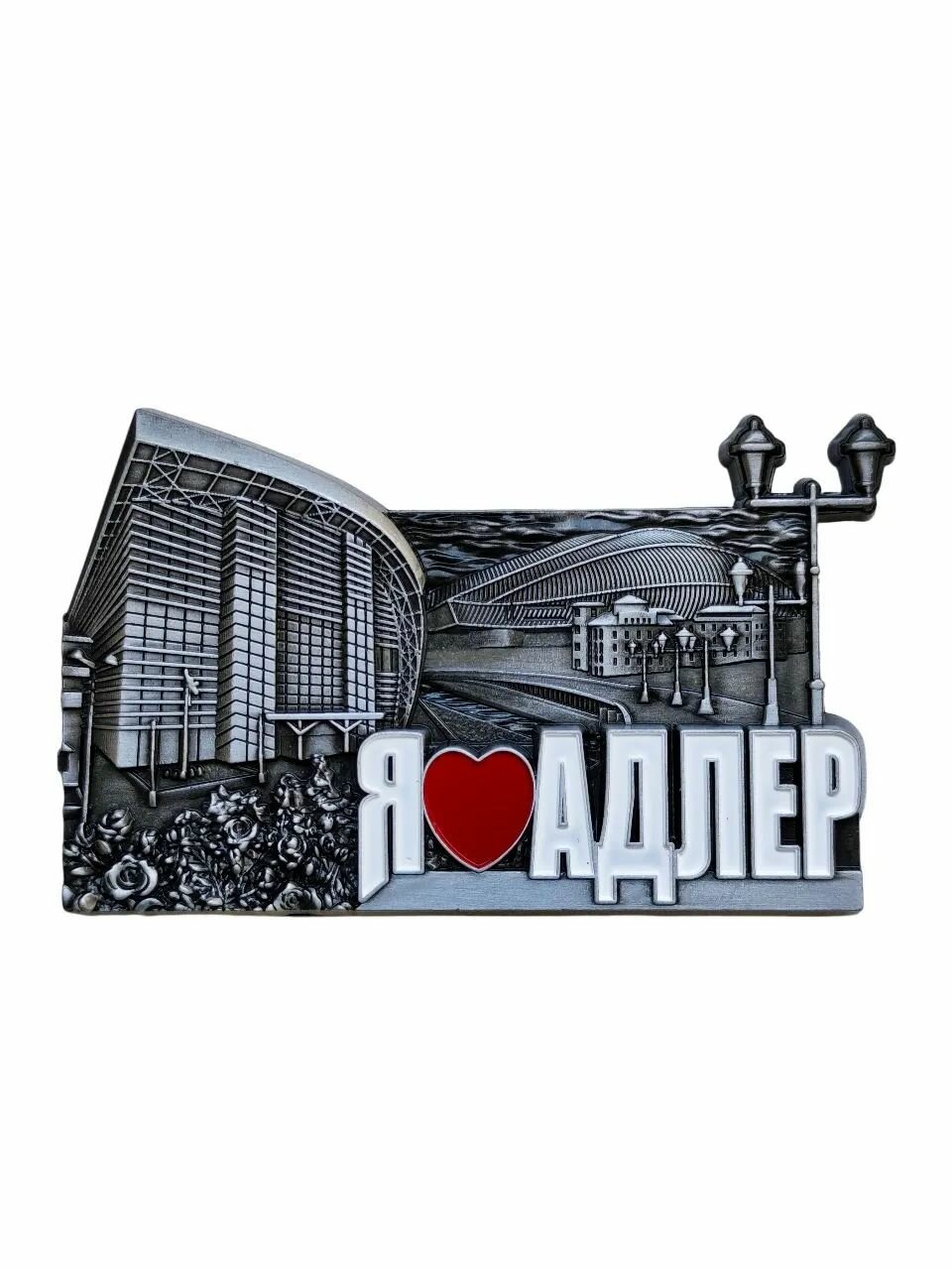 Магнит на холодильник металлический Адлер