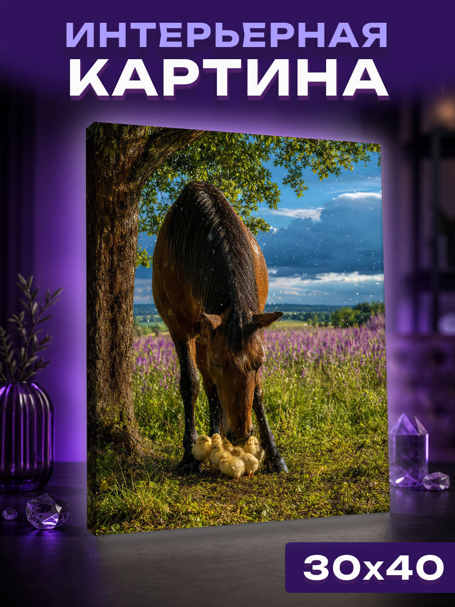 Интерьерная картина дождь в люпинах: гнедая лошадь и цыплята