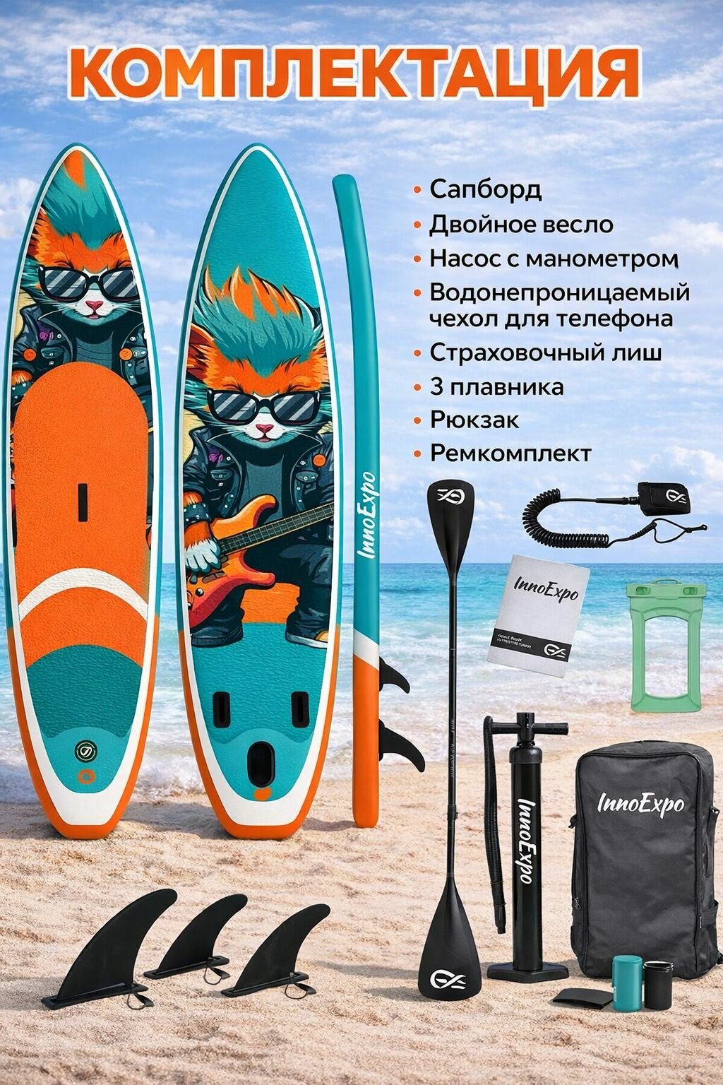 Solidworks SUP-доска83 см — фото 1