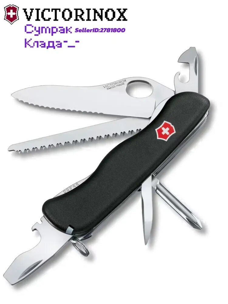 VICTORINOX TRAILFINDER 111mm Большой нож с волновым лезвием 12 функций 0.8463. MW3