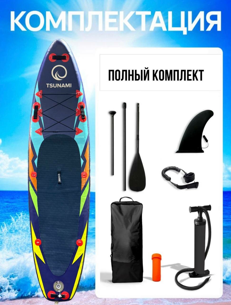 SUP-доска79 см — фото 1