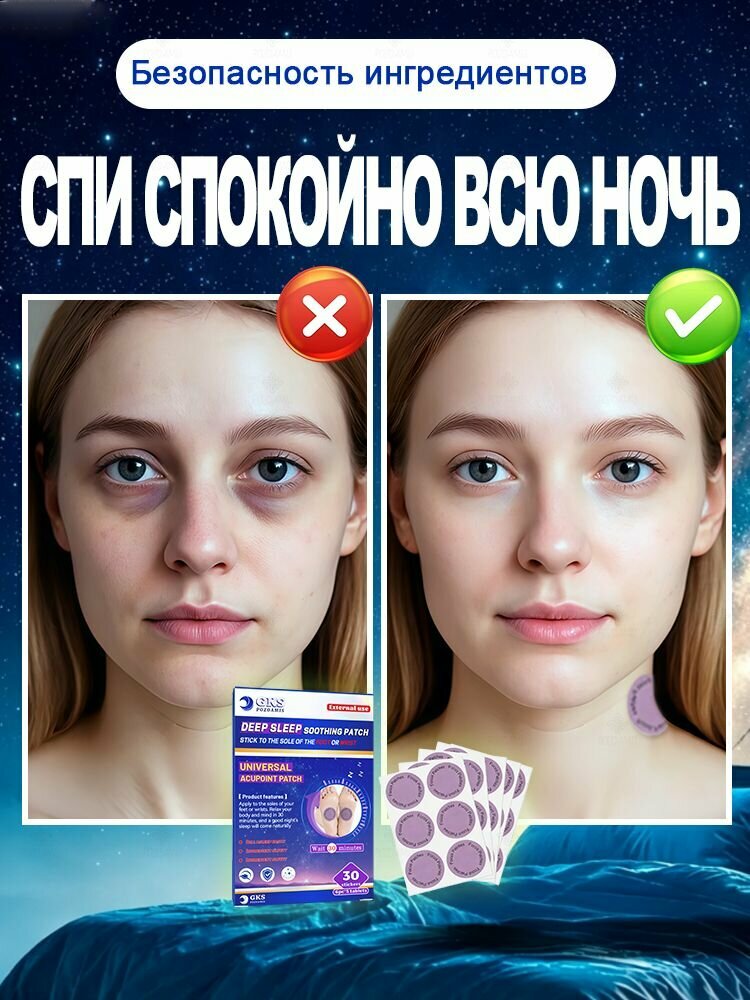 Патчи для сна на стопы и запястья Натуральные успокаивающие пластыри для глубокого сна Расслабление, снятие стресса, спокойный сон 30 шт. успокаивающие пластыри для сна натуральные патчи на запястья