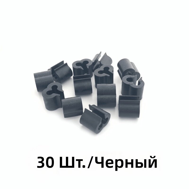 30 шт. черные зажимы-клипсы для проволочных полок и клеток
