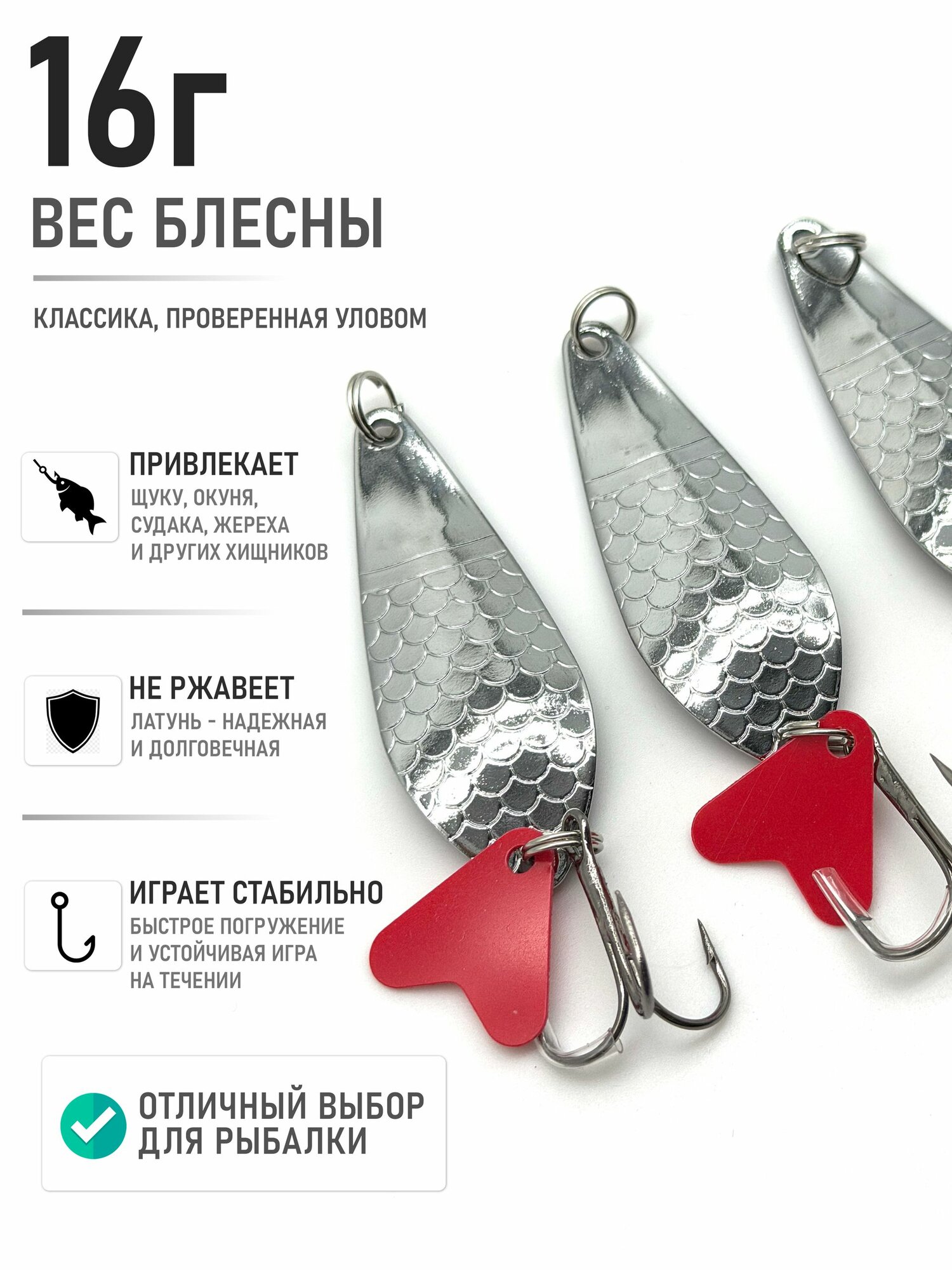 Блесна рыболовные — фото 1
