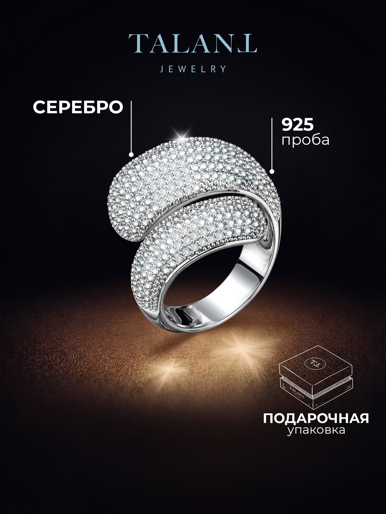 Перстень, серебро, 925 проба, родирование, фианит