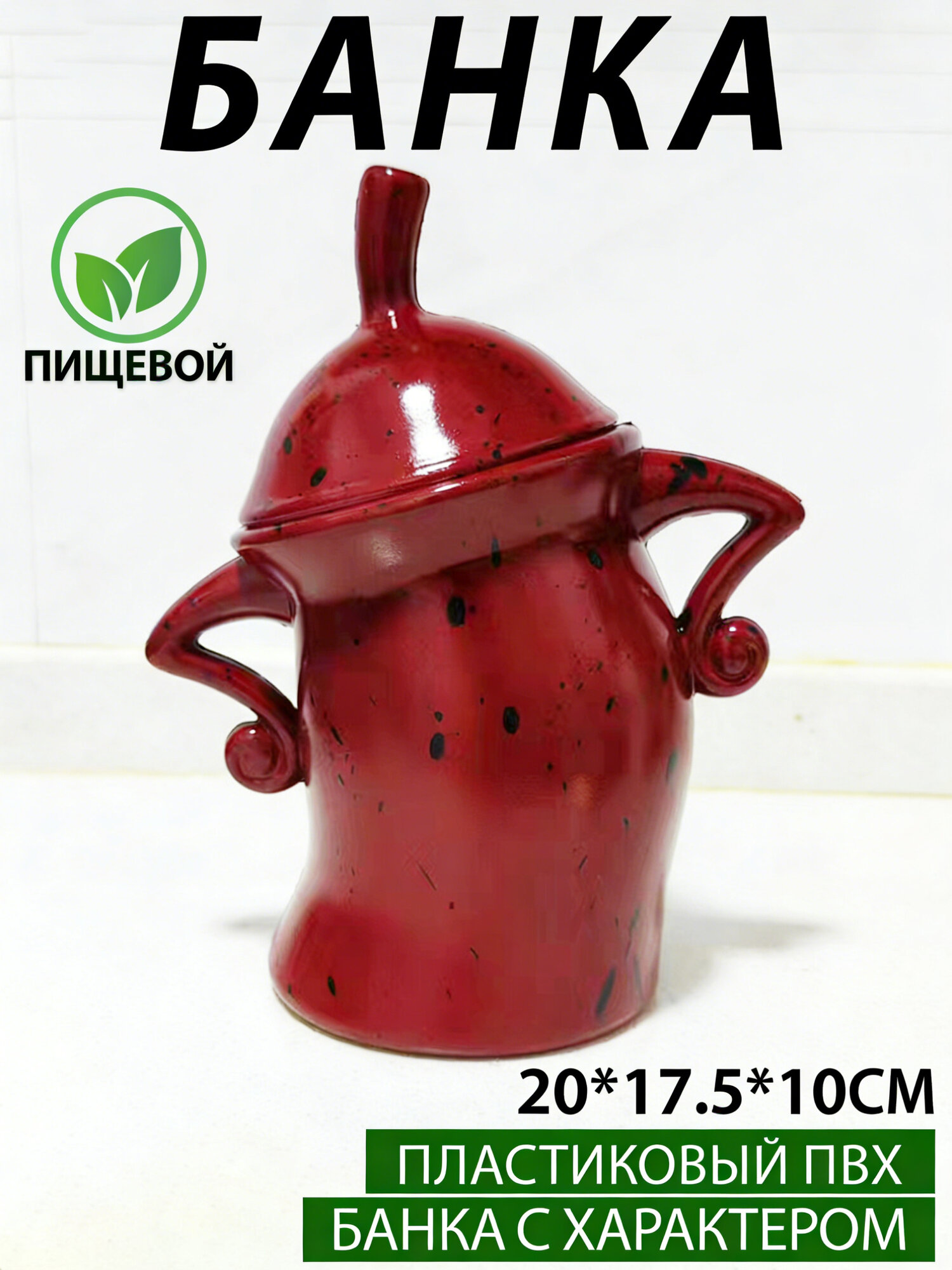 Банка для сыпучих продуктов, 1 шт