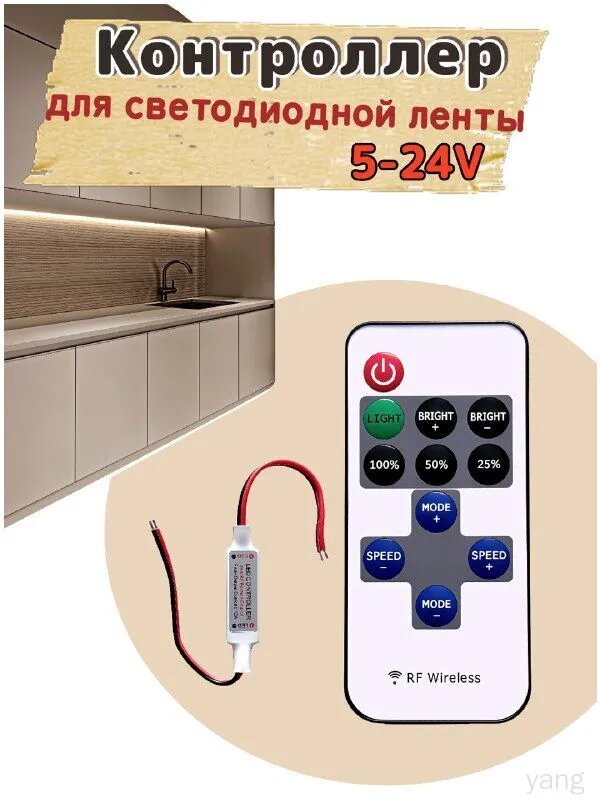 Качественный диммерконтроллер для LEDленты, 12A 5V24V, с пультом