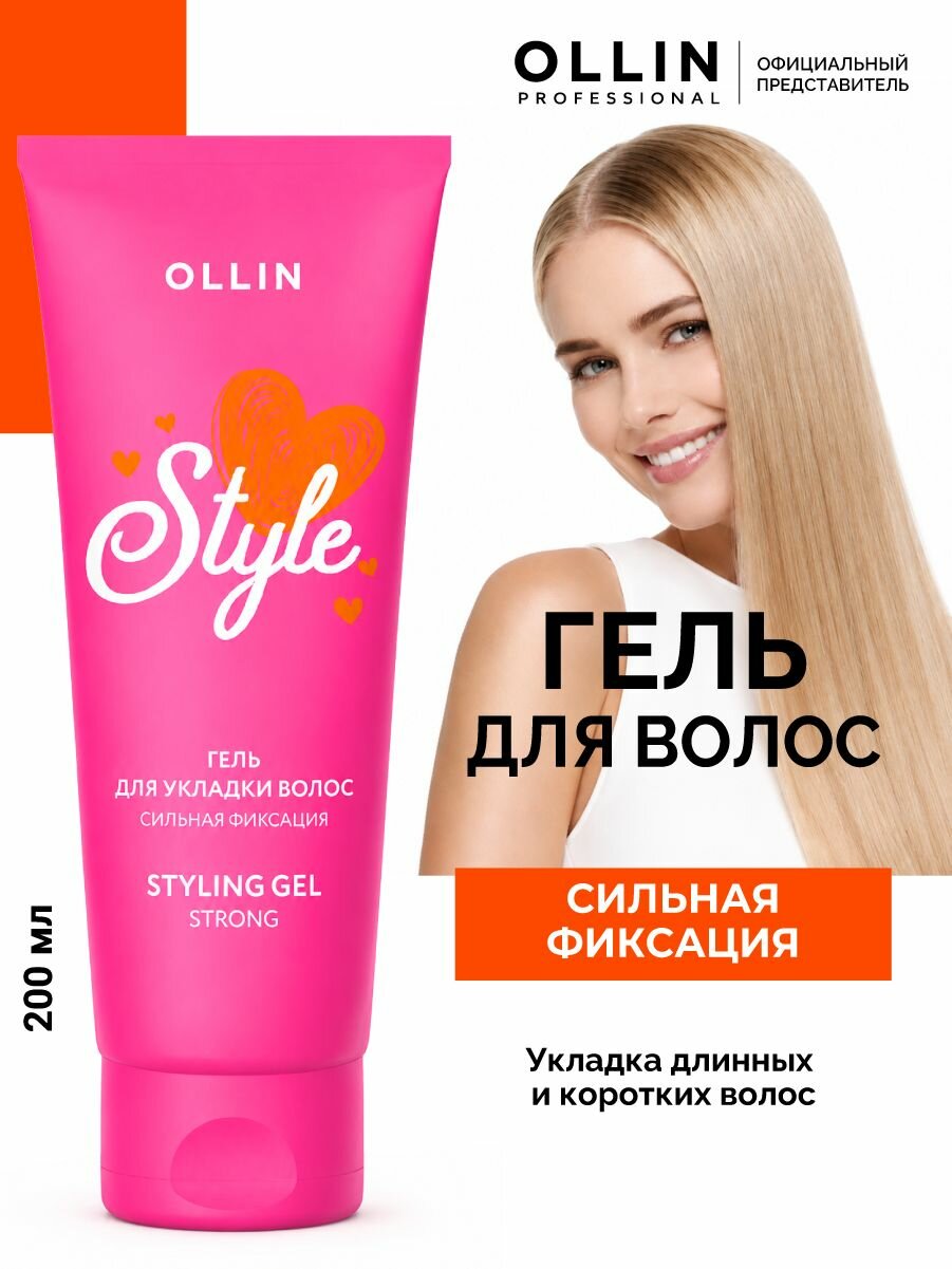 Ollin Professional Гель для укладки волос сильной фиксации STYLE, для объема и текстуры 200мл