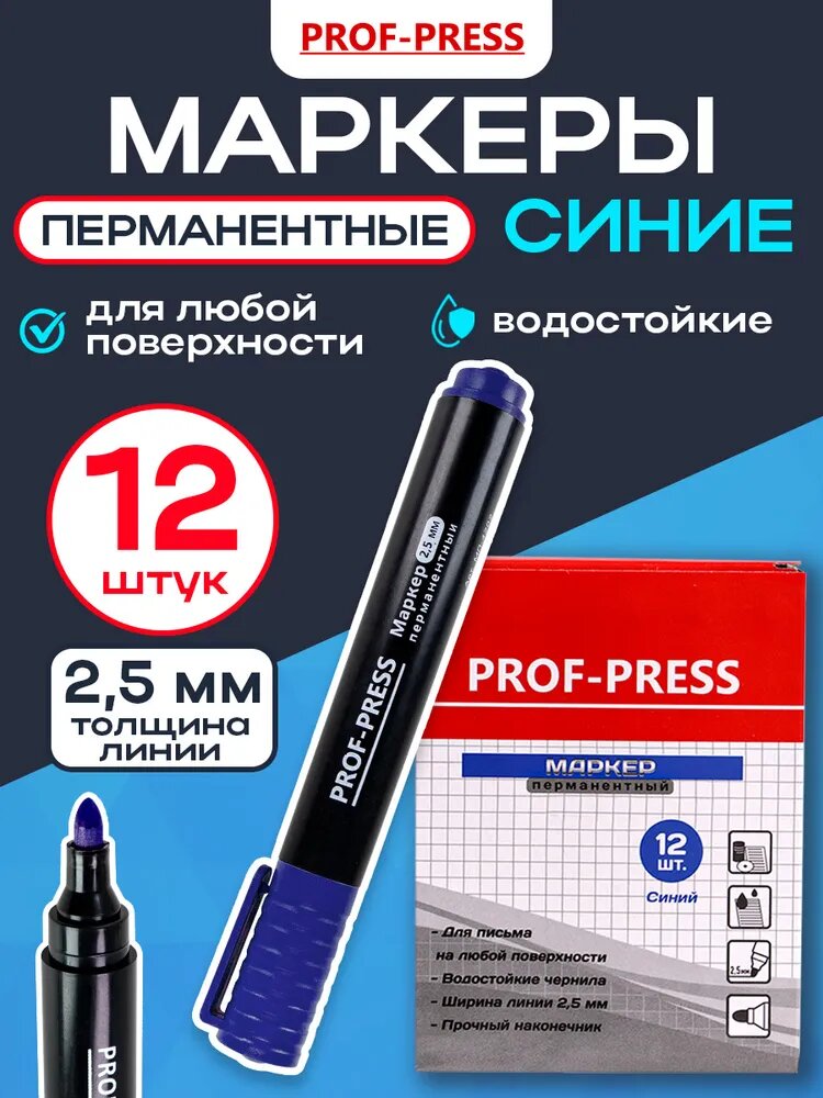 Маркер перманентный, маркеры строительные несмываемые набор