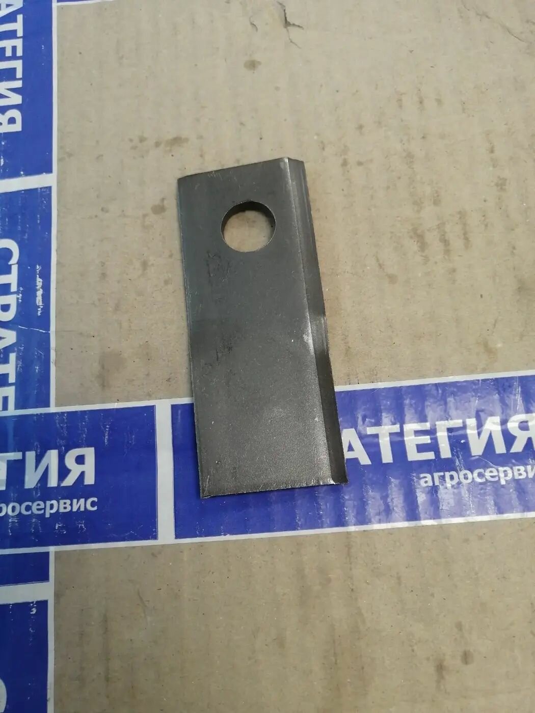 (упаковка 10 шт) 001398884 Нож левый косилки 50х4х118 (1398884)