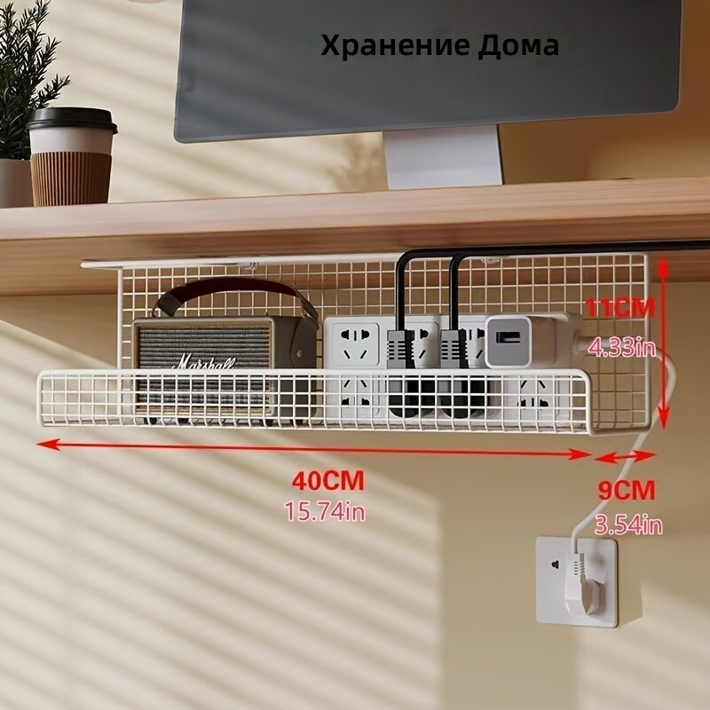 Органайзер для кабелей под столом, без сверления, держатель проводов, кабельный канал, коробка для хранения проводов и розеток, белый, однослойный большой размер, 1 шт.