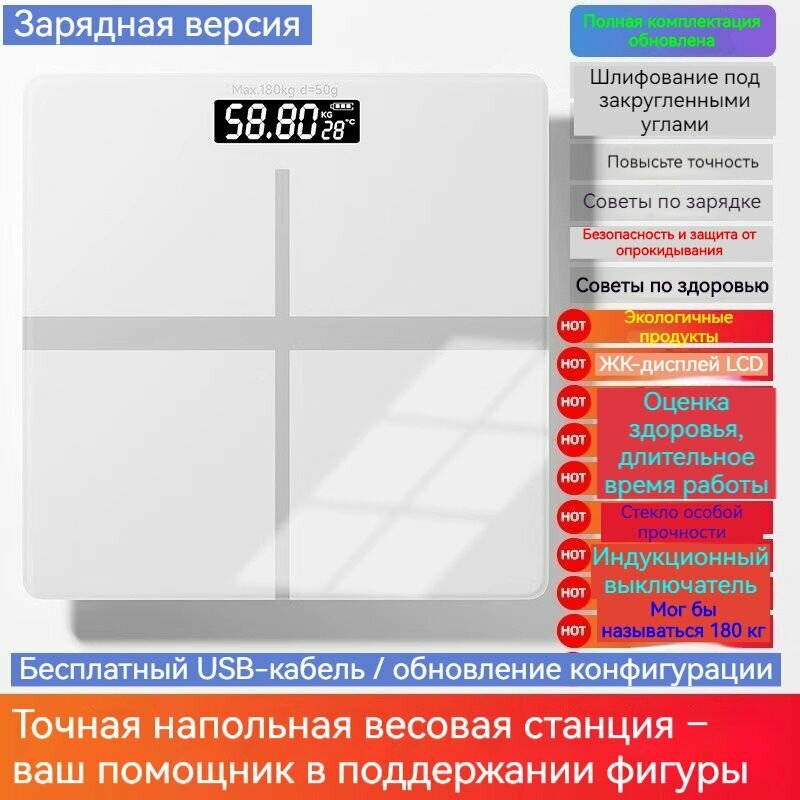 Напольные весы ty4543, нагрузка 180 кг, точность 50 г