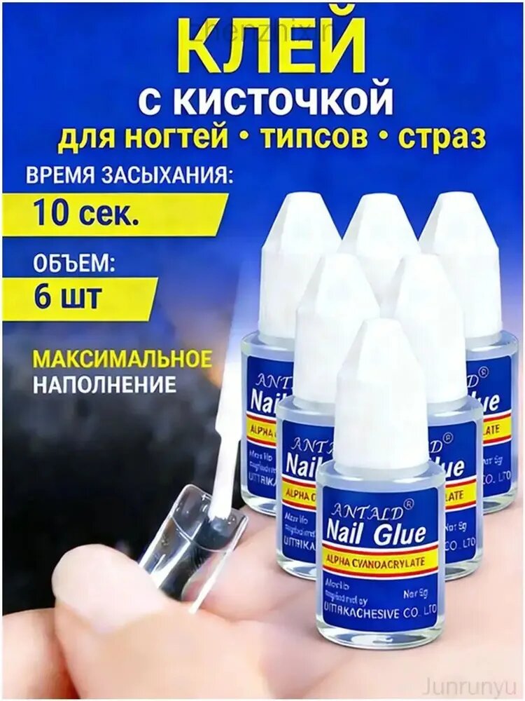 Премиумфиксатор для страз и накладных ногтей, применяемый при ремонте и наращивании-ВыгоднаяПокупка