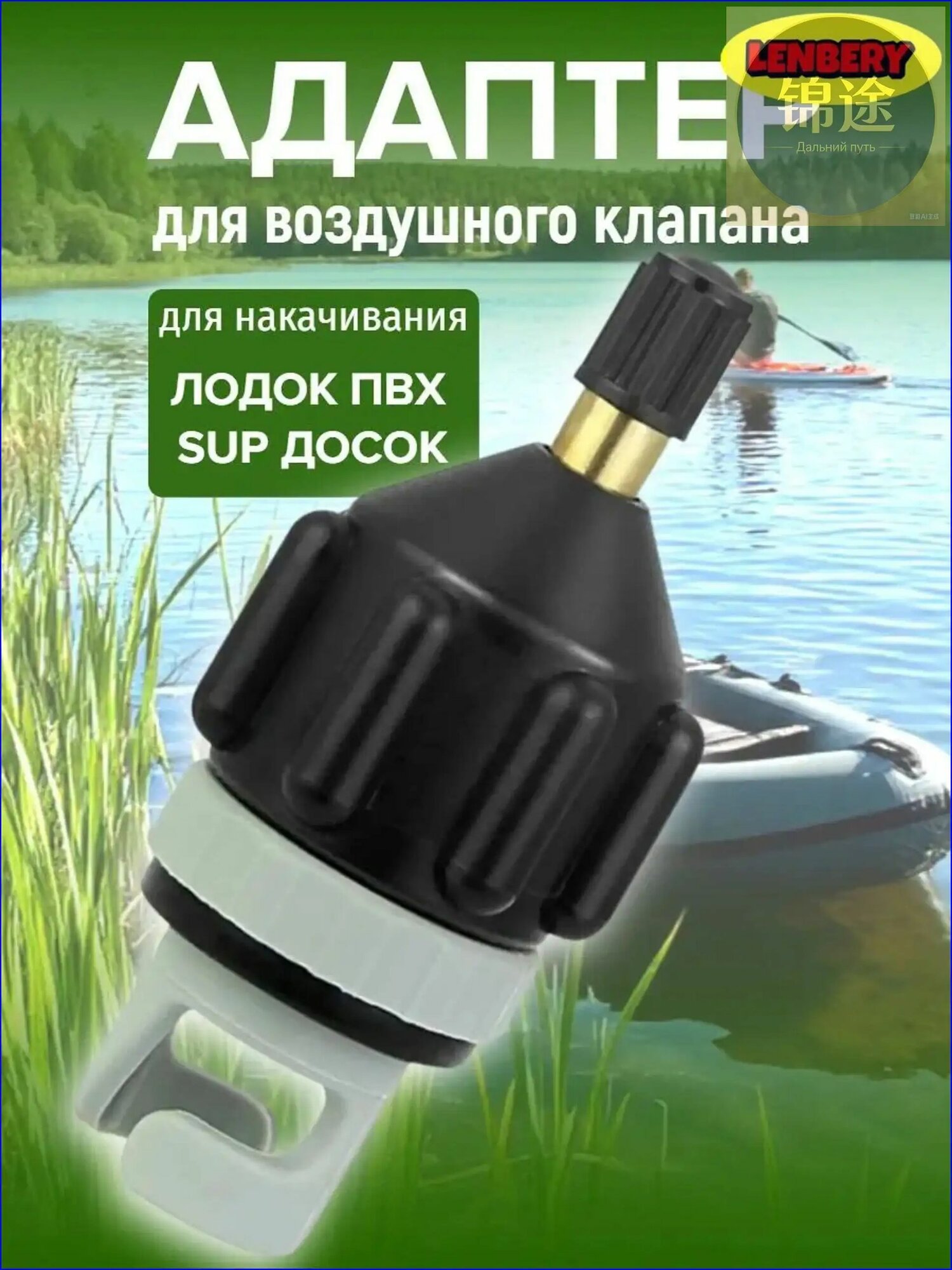 Адаптер для воздушного клапана лодки ПВХ, для накачивания SUP, переходник для автомобильного насоса 2 -