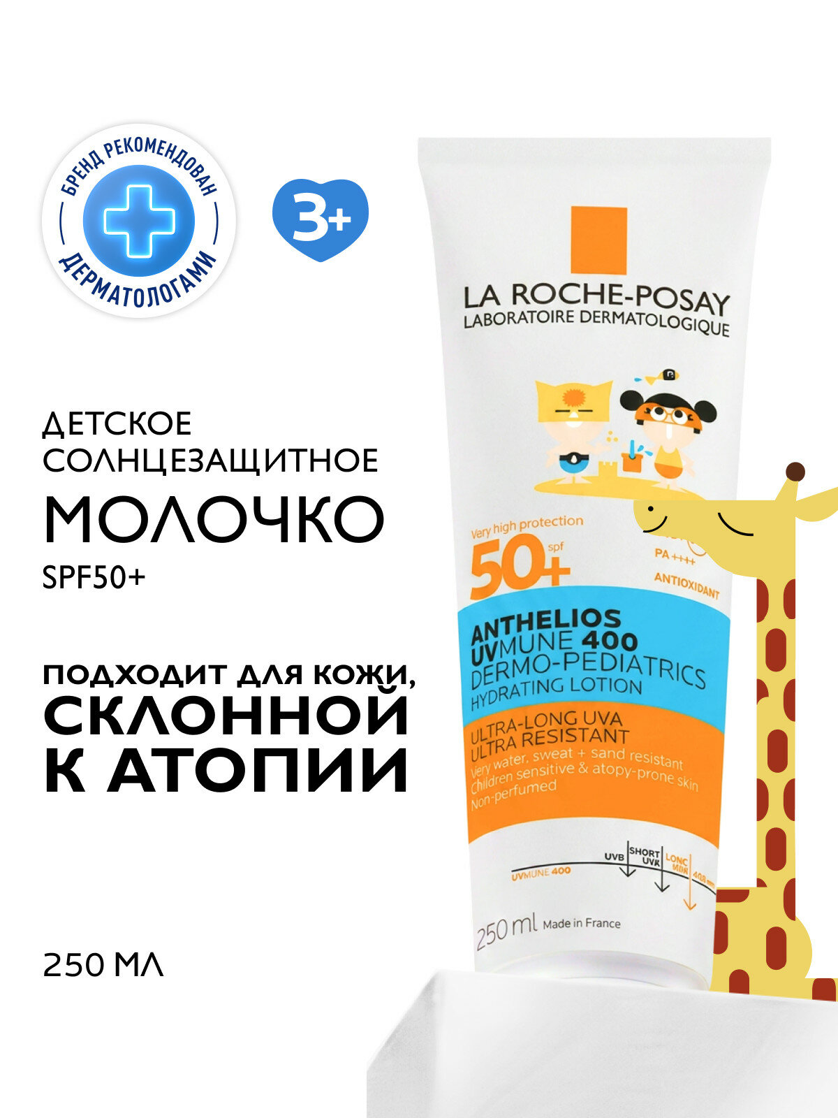 La Roche-Posay Anthelios UVMUNE 400 Dermo-Pediatrics Солнцезащитное детское увлажняющее молочко для лица и тела SPF 50+ / PPD 26, 250 мл