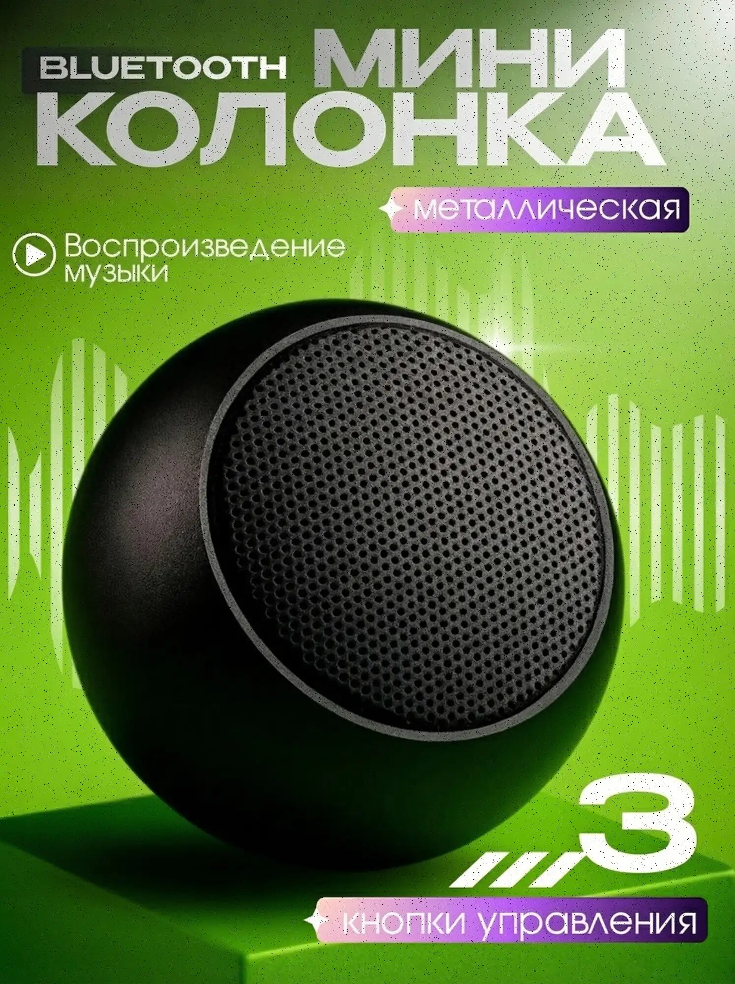 Бестселлер: беспроводной спикер из металла, портативный, премиумзвучание