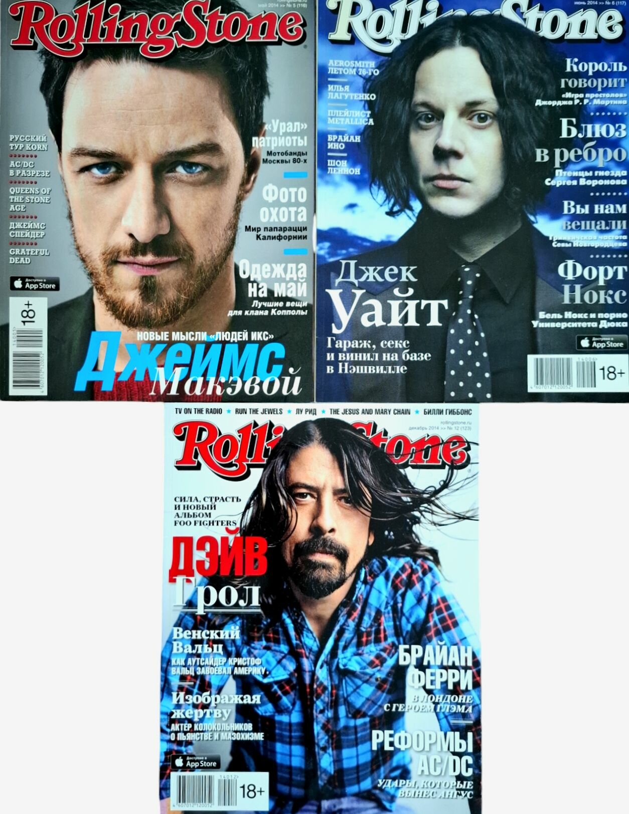 Журнал Rolling Stone Май, Июнь, Декабрь 2014 (комплект из 3 журналов)