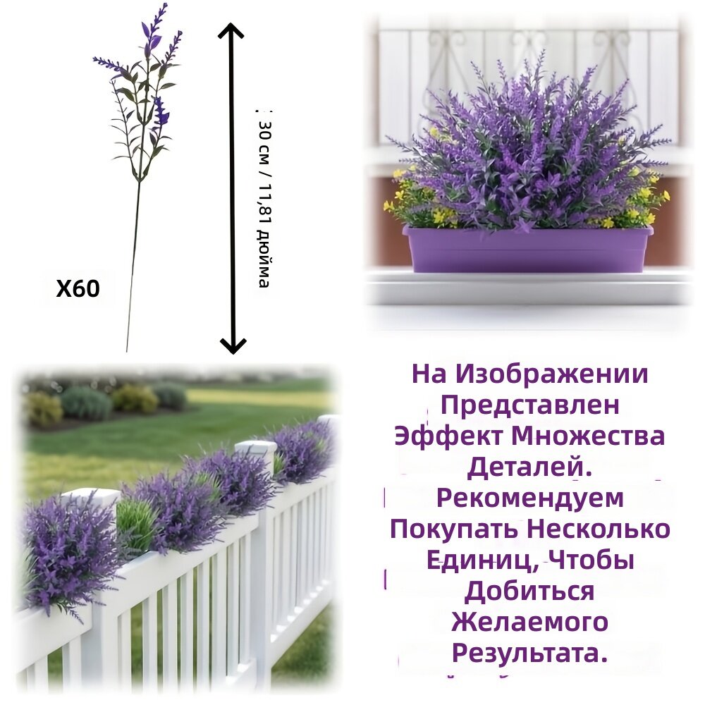 Искусственная лаванда, 60 стеблей, светло-фиолетовый букет, для декора дома и сада