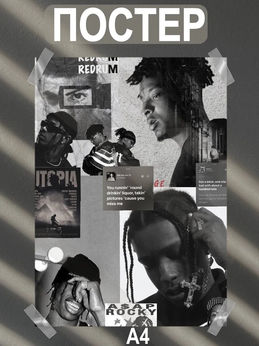 Постер интерьерный на стену а4 asap rocky