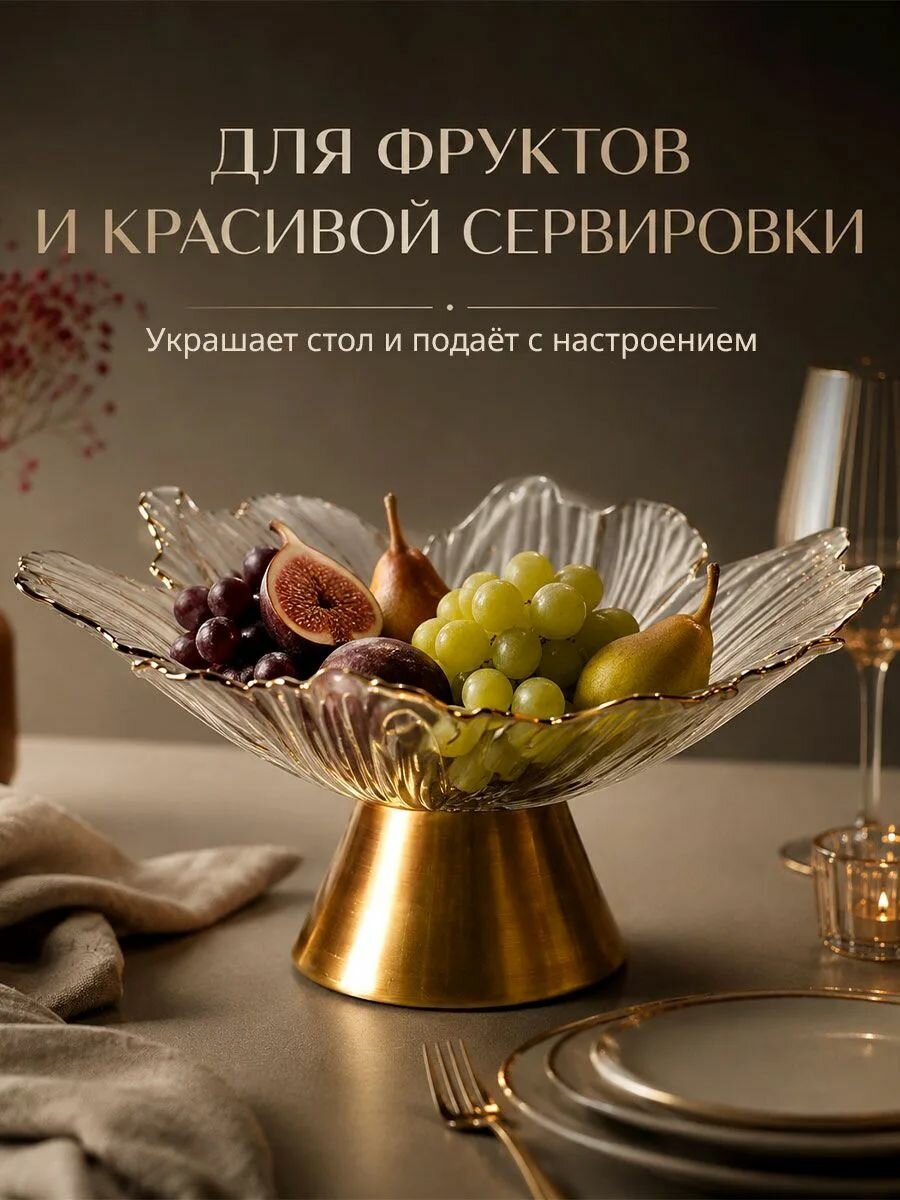 Фруктовница — фото 1