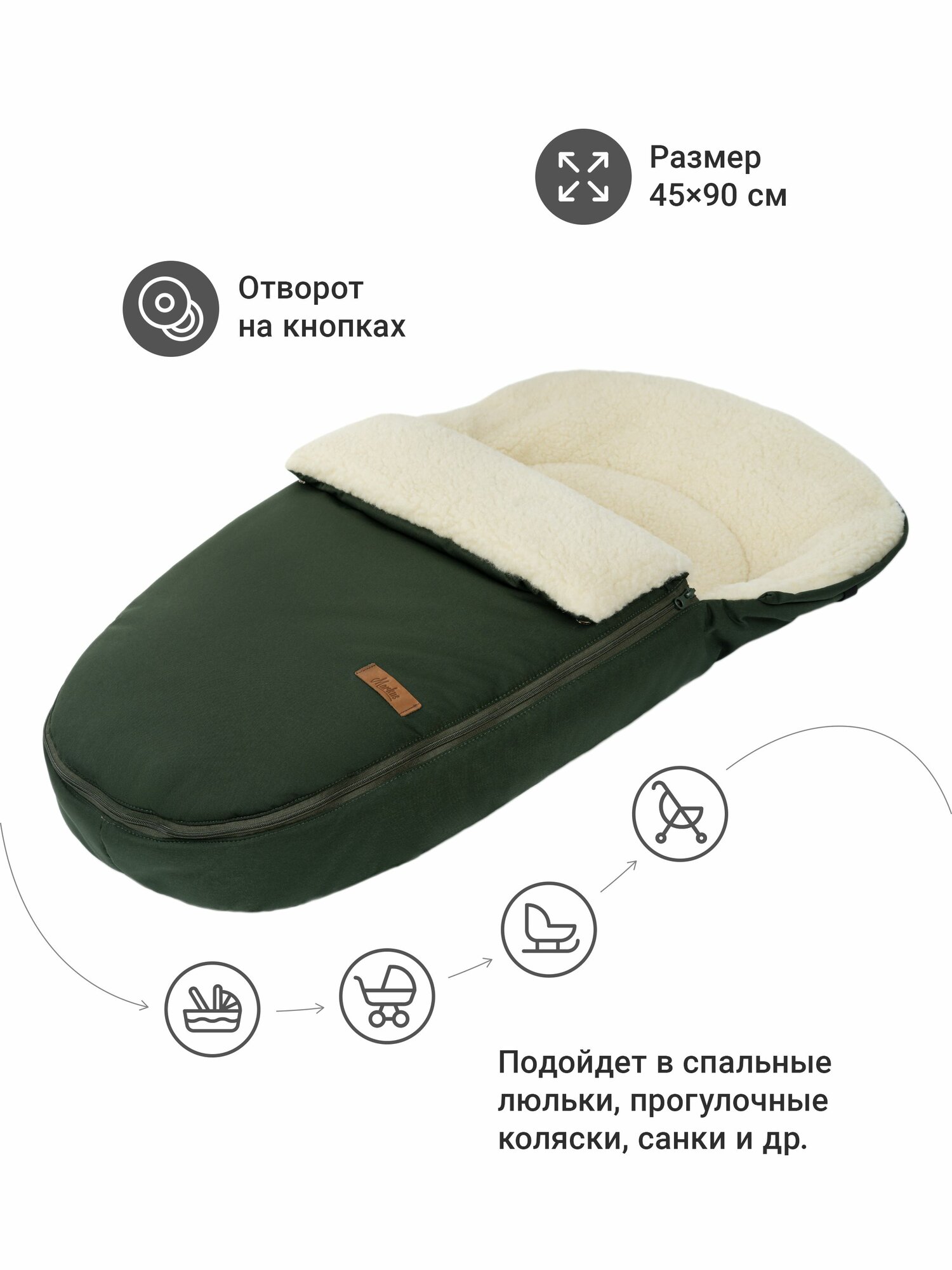 Зимний конверт в коляску Markus, модель Egg Basic, цвет темно-зеленый — фото 1